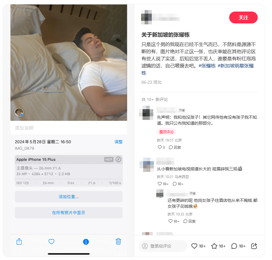 Netizens allege Zhang Yaodong fathered children but pretends to be single, agency says 'unable ...